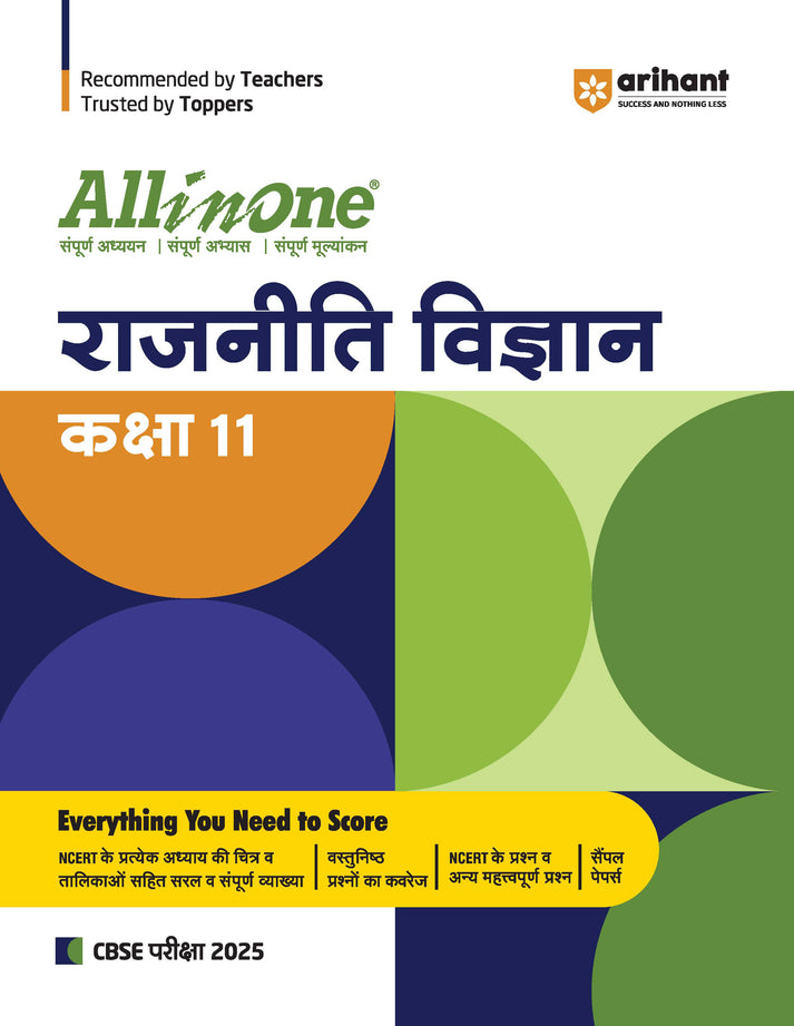 Arihant All in One Rajneeti Vigyan (Political Science) Class 11 for CB ...