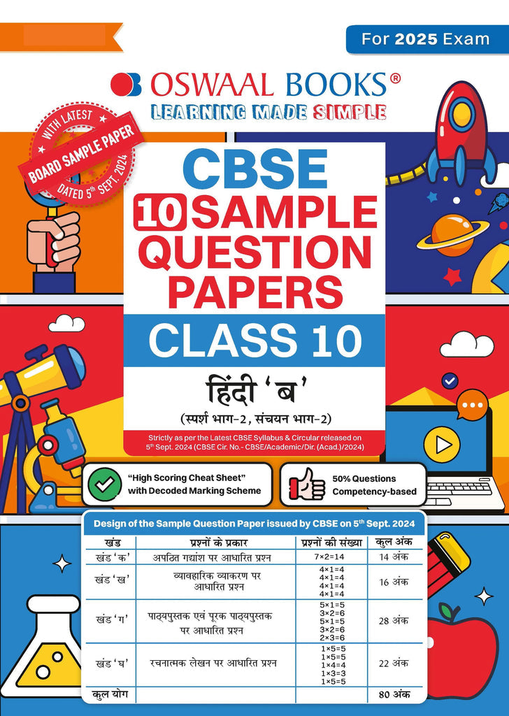CBSE Sample Question Papers Class 10 Hindi - B Book (For 2025 Exam)Osw ...