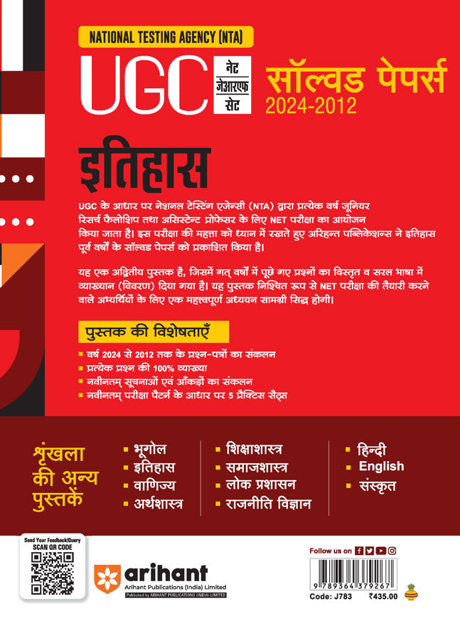 NTA UGC NET /JRF/SET 2025 - History (Itihas) Solved Papers (2024-2012) – OneTouch Book