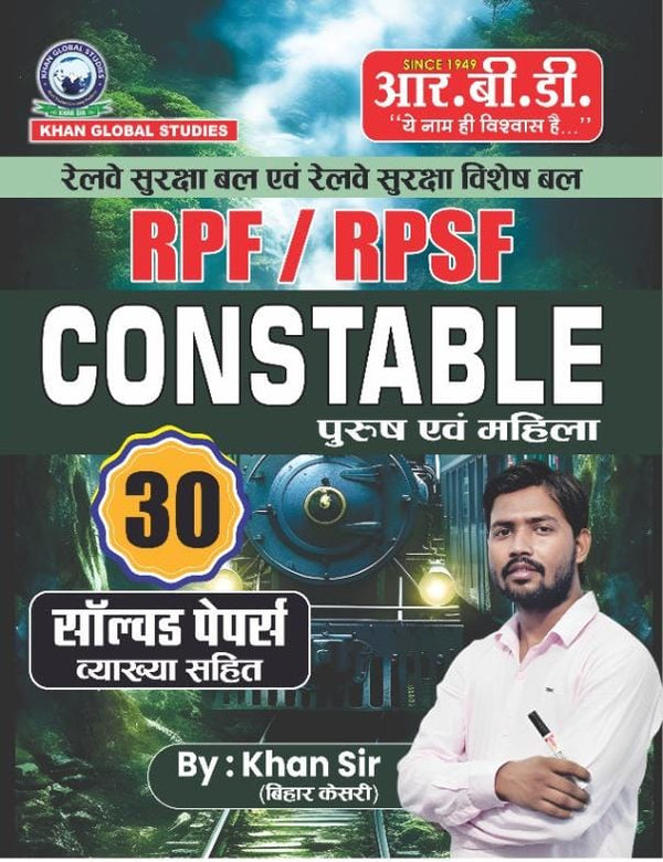 RPF/RPSF CONSTABLE – OneTouch Book
