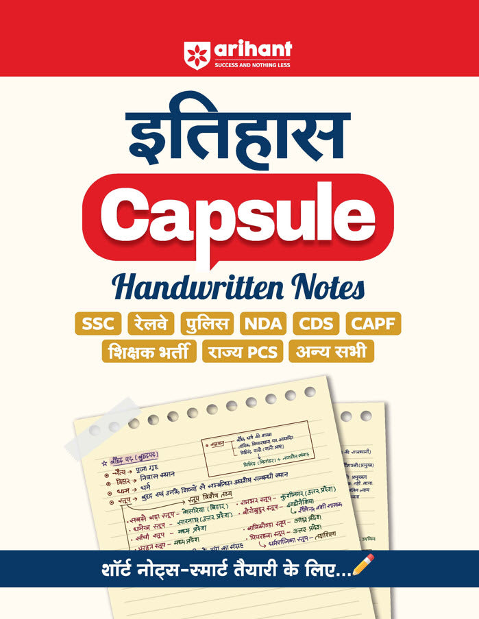 History (Itihas) Capsule Handwritten Notes | For SSC, Railway, Police ...